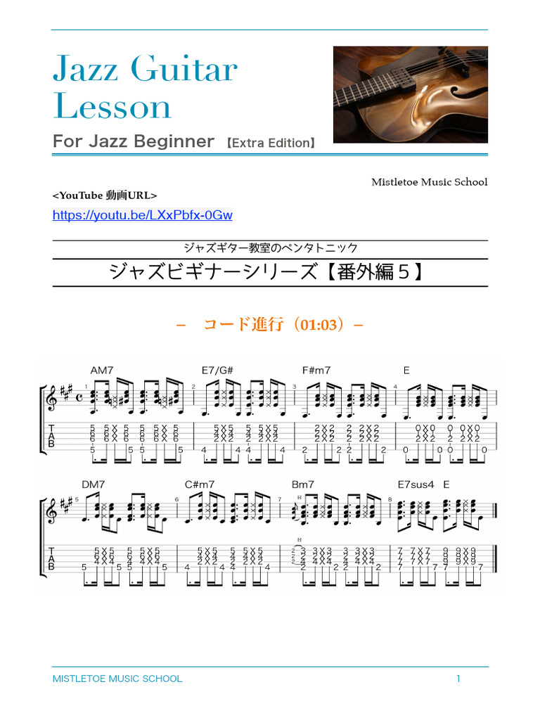 Jazz Guitar Lessons for Beginners | PDF