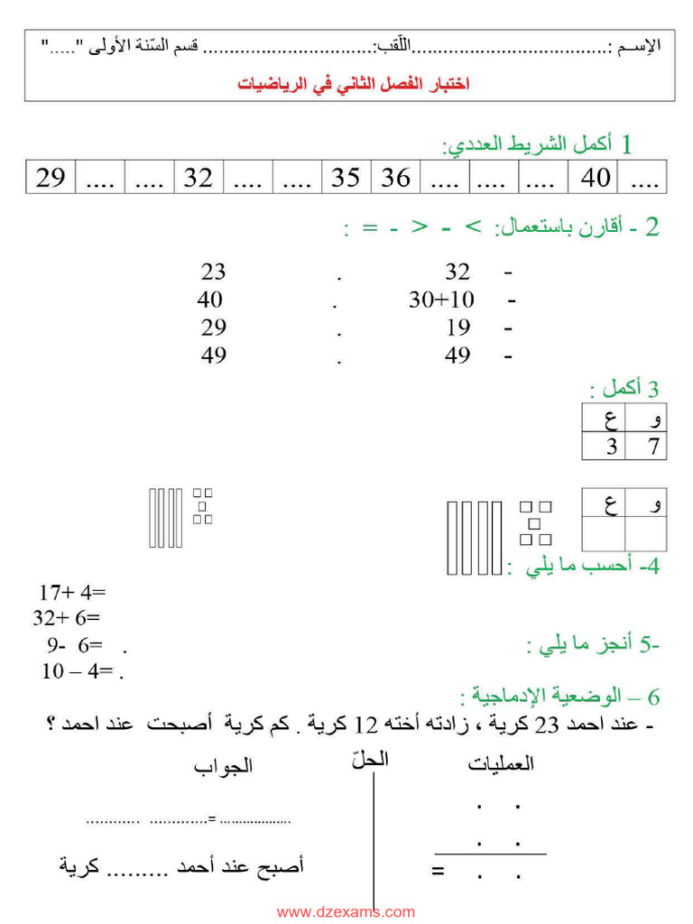 dzexams-1ap-mathematiques-179933 | PDF