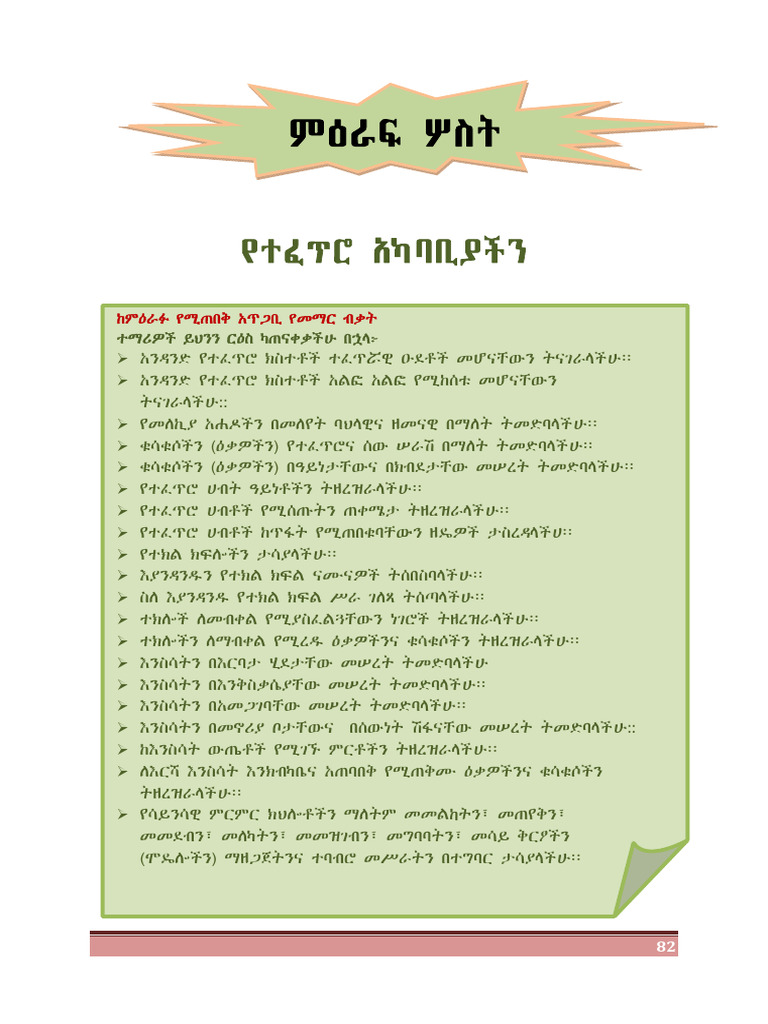 Unit 3 Final Pdf