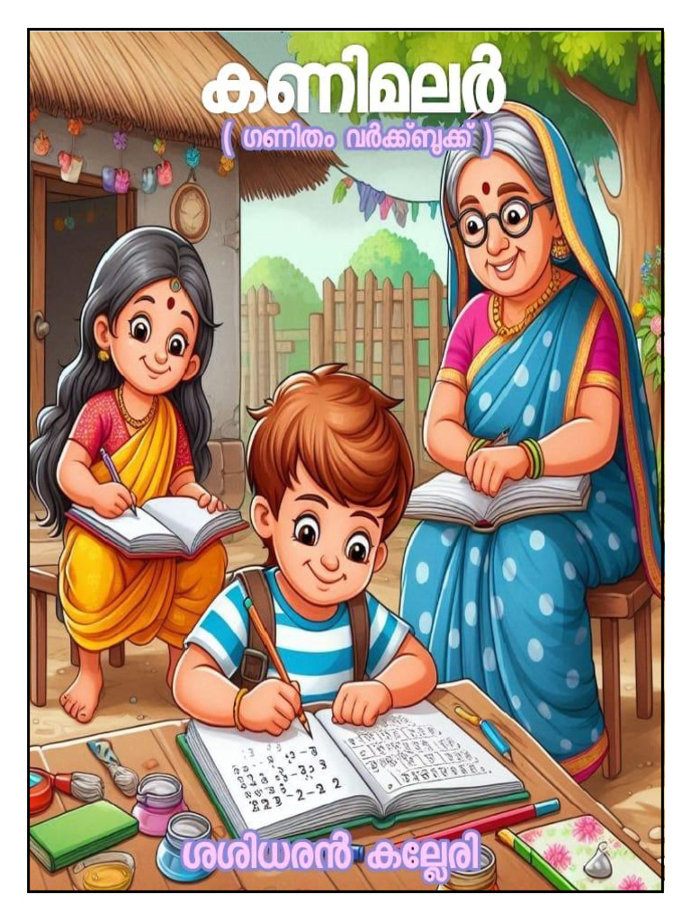 AG STD 3 Maths WB | PDF