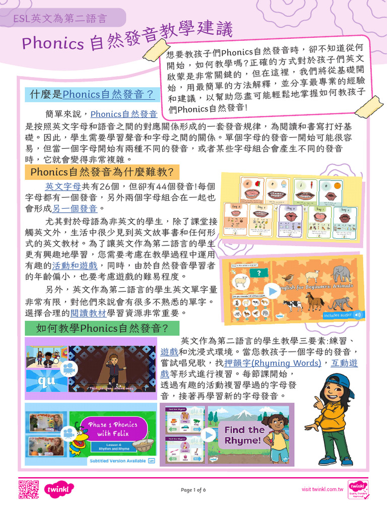 Phonics Teaching Method | PDF