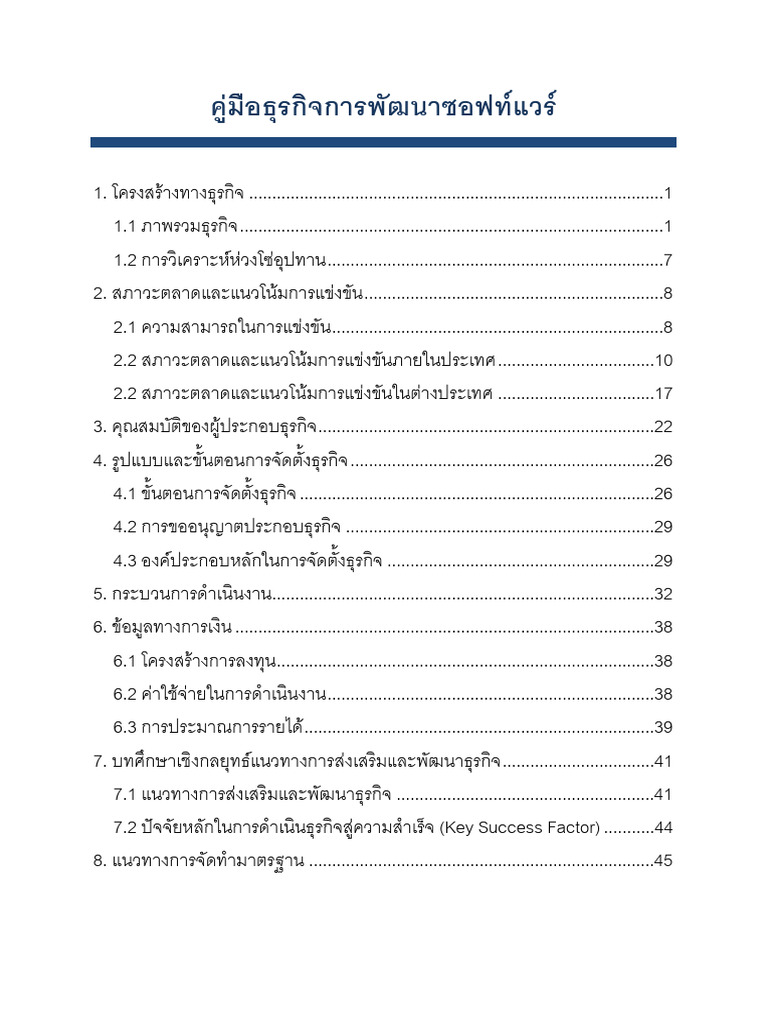 21 Manual Software Development Pdf