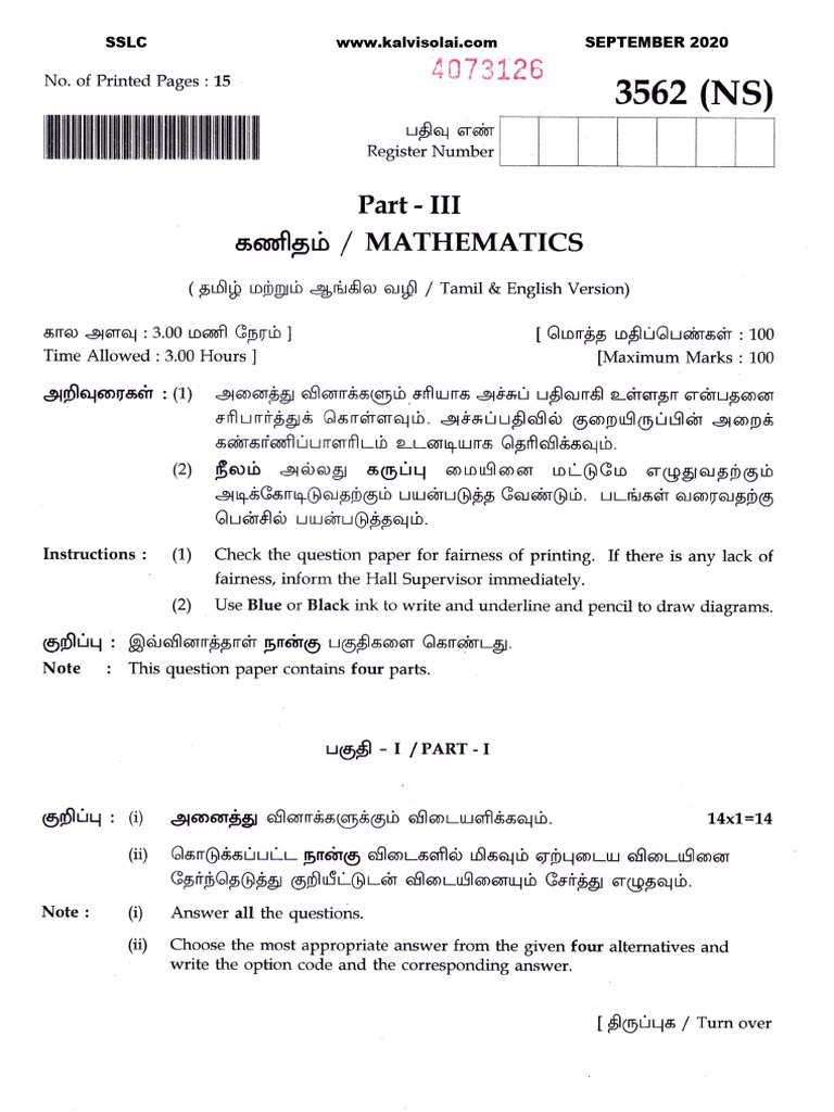 10th MATHS SEPTEMBER 2020 ORIGINAL QUESTION PAPER | PDF