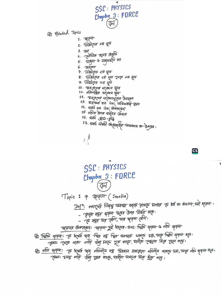 Chapter 3 Force ( ) | PDF