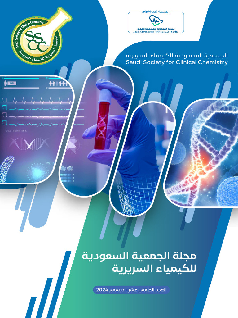 SSCC Journal 15th Issue Dec 2024 | PDF