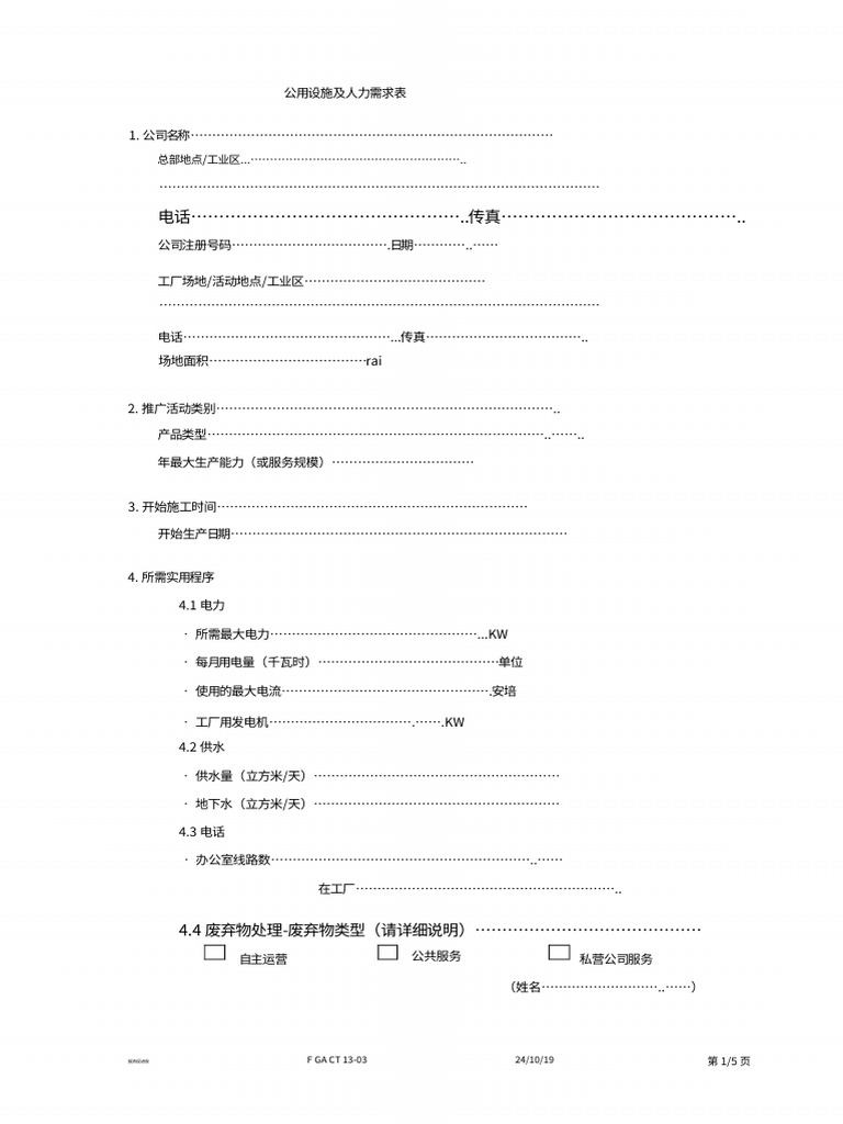 Form of Utility and Manpower Requirement(1) | PDF
