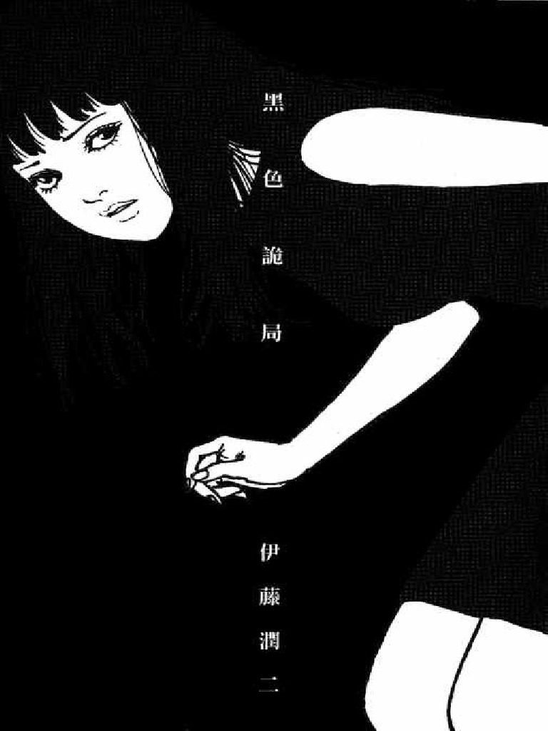 [Vortex] Black Paradox | PDF