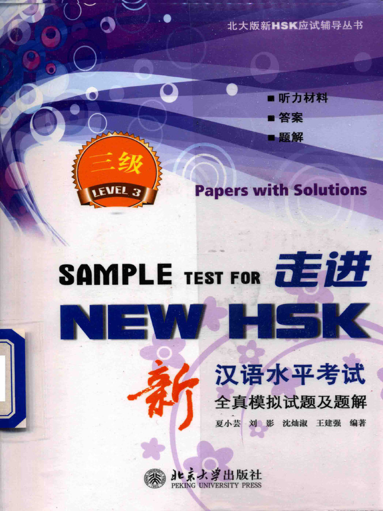 Sample Test For New HSK 3 | PDF