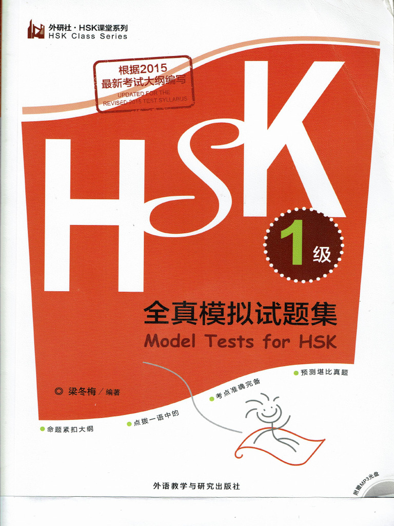 HSK1 Model Tests HSK Class Series | PDF