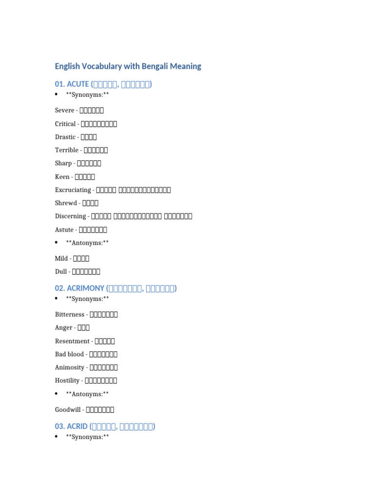 English Bangla Vocab | PDF