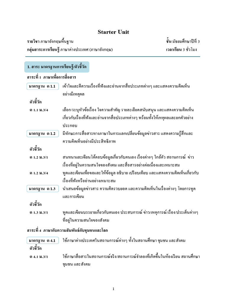 02 AC3-Starter | PDF