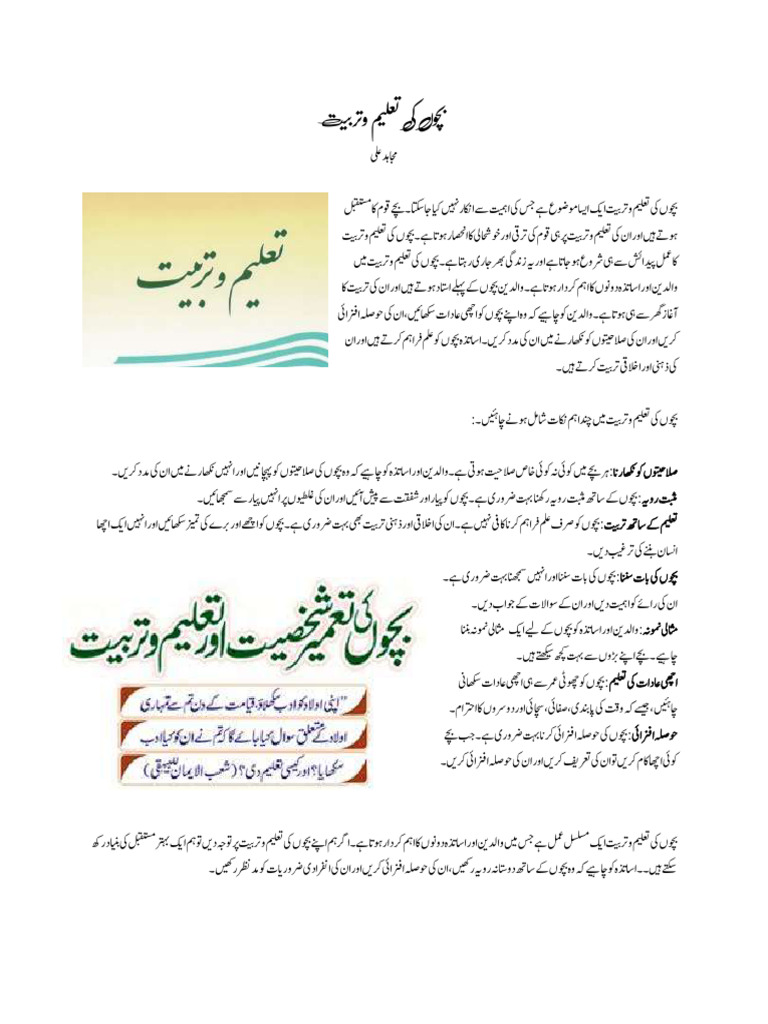 Bachon Kee Taleem o Tarbiat | PDF