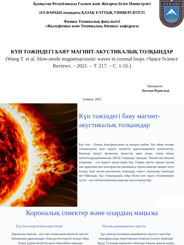 MHD Waves Presentation Auyezkhan N. | PDF