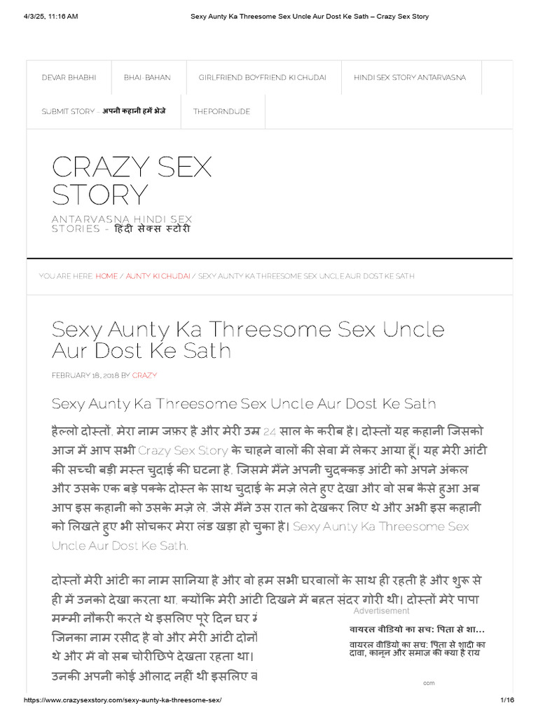 Sexy Aunty Ka Threesome Sex Uncle Aur Dost Ke Sath - Crazy Sex Story | PDF