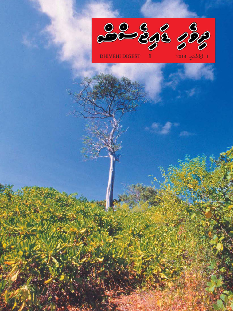 dhivehi-digest01 | PDF