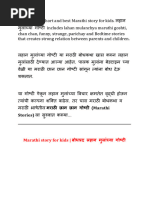7th STD Marathi Sulabhbharati Textbook PDF | PDF