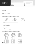 作文稿紙500字A4 (高年級版) | PDF