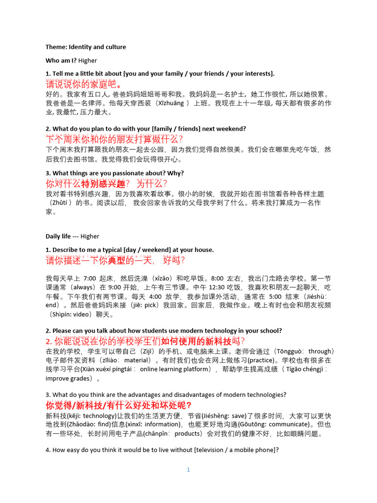 Higher Tier Theme 1 - Identity and Culture | PDF