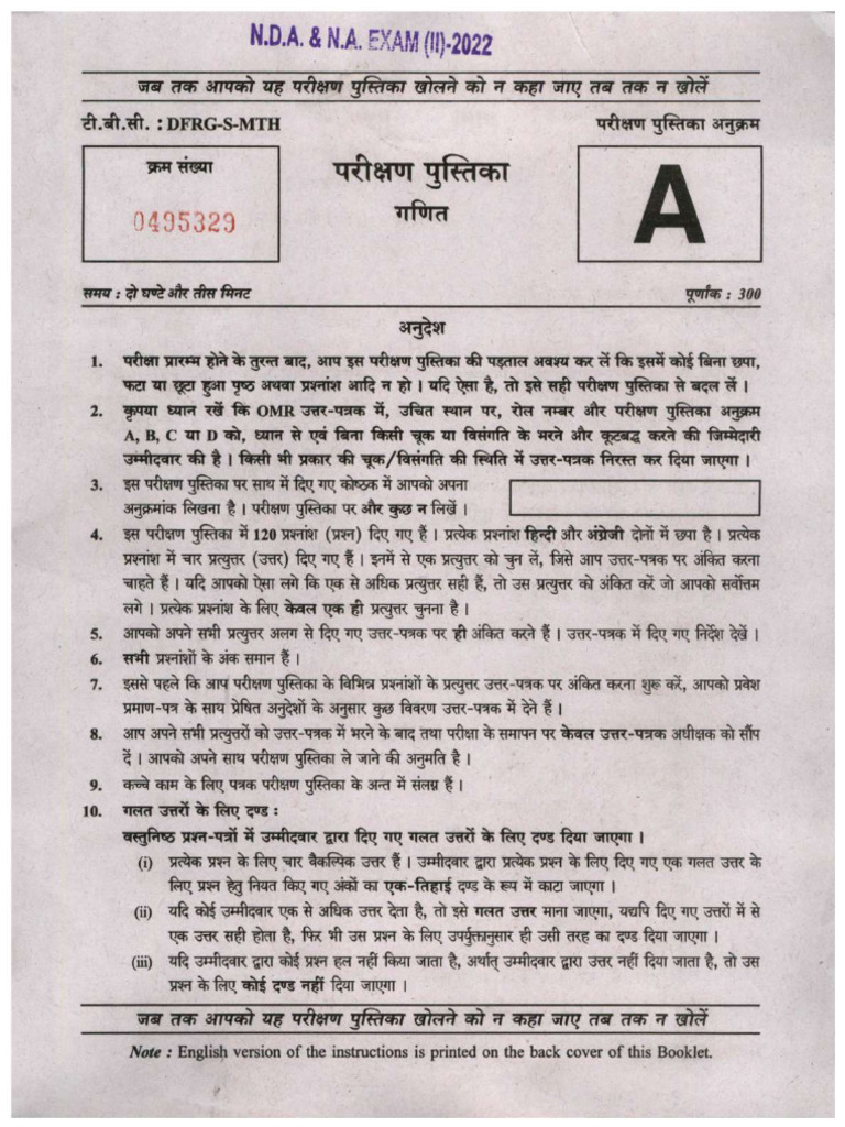 Nda 2 2022 Mathematics Question Paper Compressed | PDF