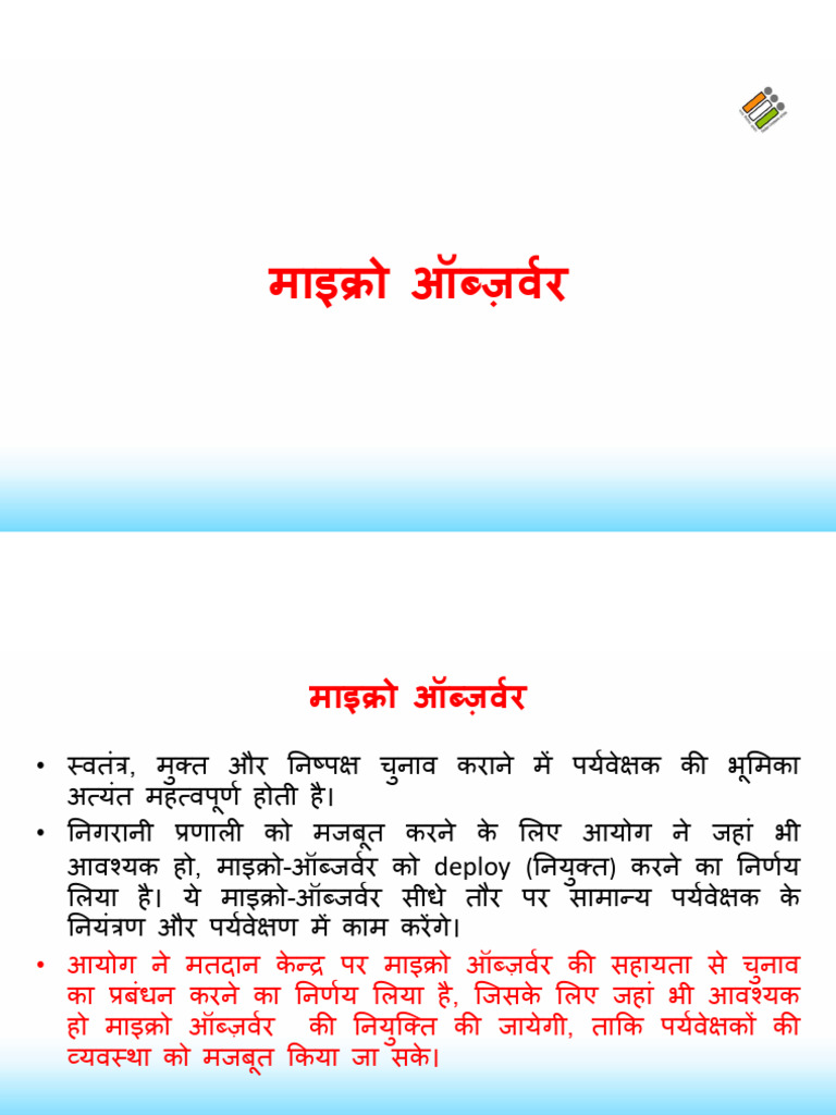 Micro observer hindi | PDF