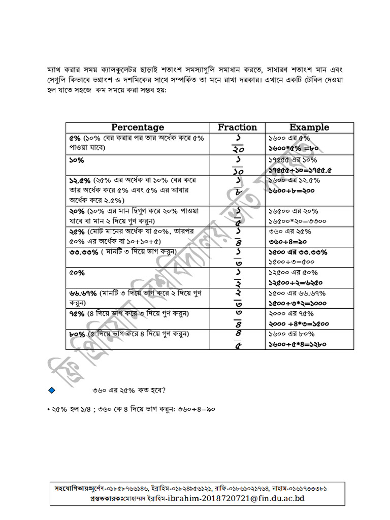 Percent Math CU - 082039 | PDF