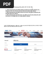 Hancom 2024 설치 매뉴얼 | PDF