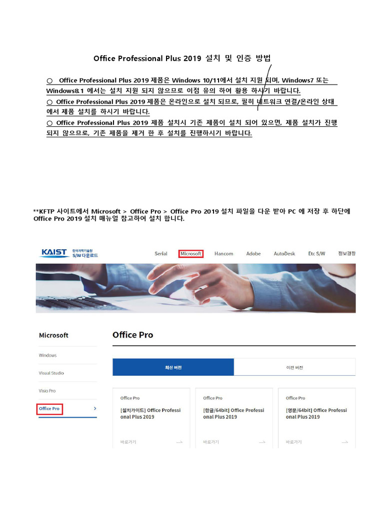 Office Professional Plus 2019 Install Guide | PDF