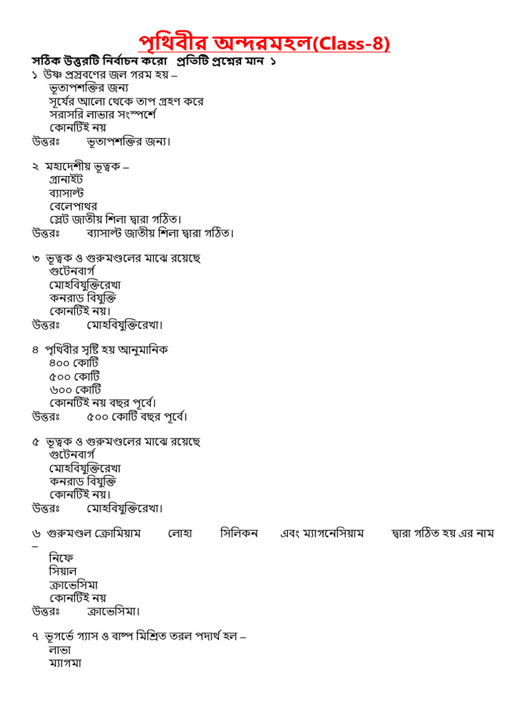 Geography Class 8 | PDF