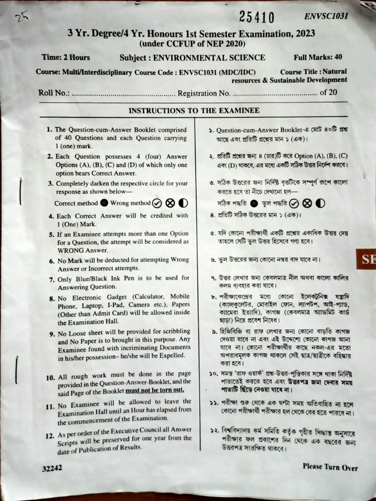 1st Semister Examination 2023 | PDF