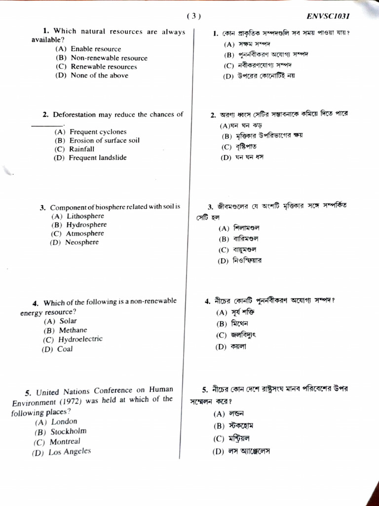 Adobe Scan ٠٥‏ - ٠٣‏ - ٢٠٢٥ | PDF | Rock (Geology) | Earth Sciences