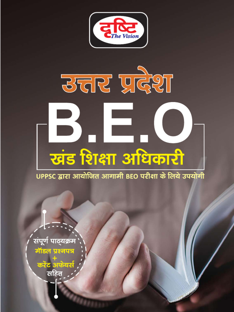 Uttar Pradesh BEO | PDF