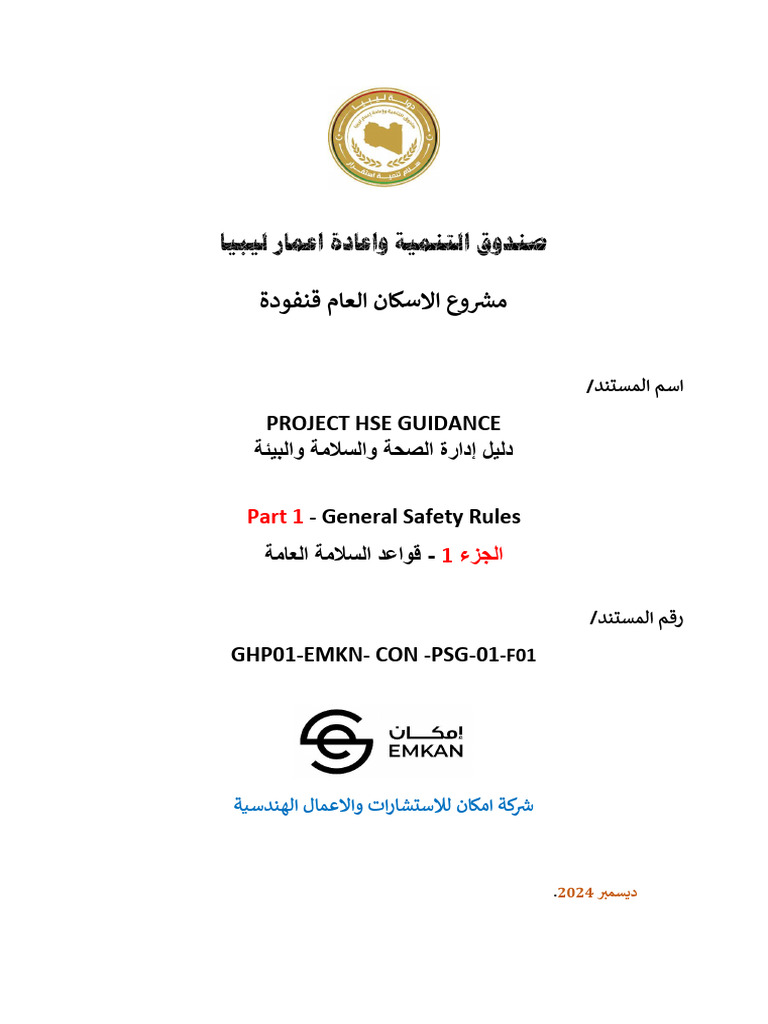 Project Hse Guidance | PDF