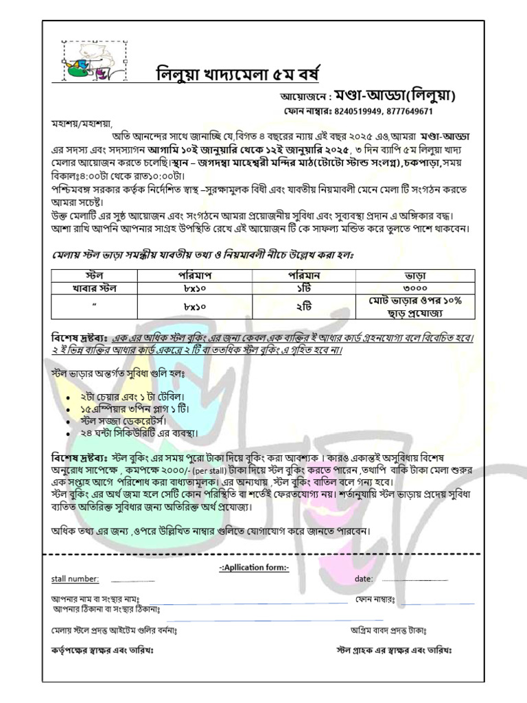 Food Fair Stall Booking Form 2025-1 | PDF