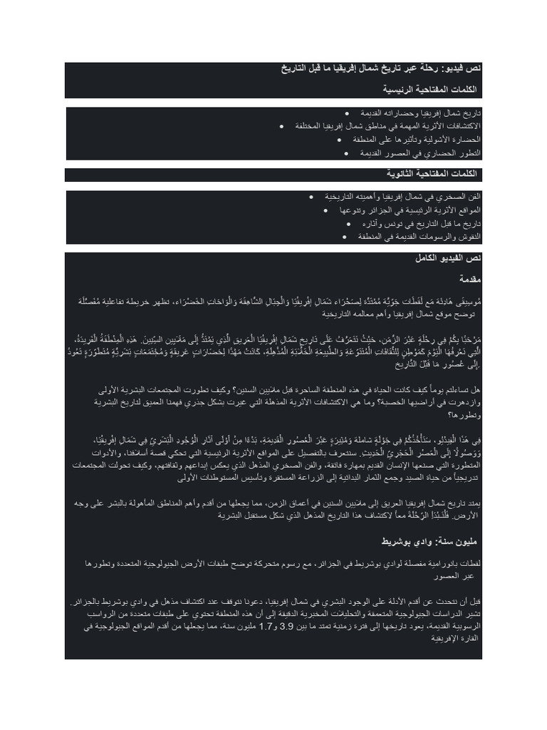 Tts | PDF