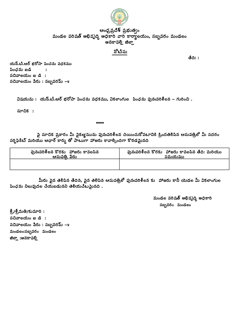 Intimation Letter (9) | PDF