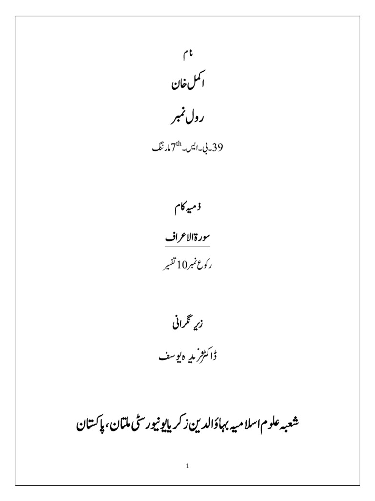 AKMAL | PDF