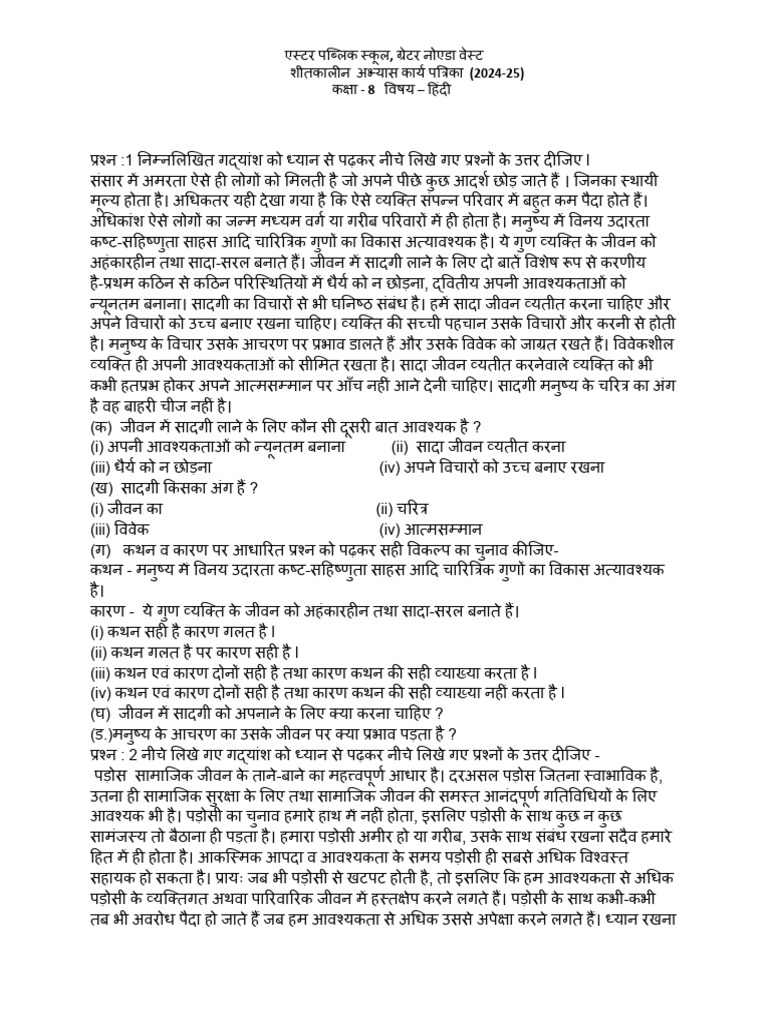 Class 8 Hindi Winter Holiday Homework WS (24-25) | PDF