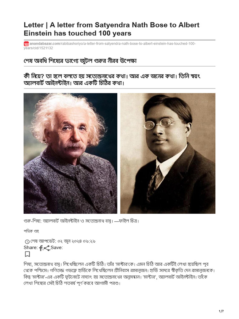Letter A Letter From Satyendra Nath Bose To Albert Einstein Has Touched ...