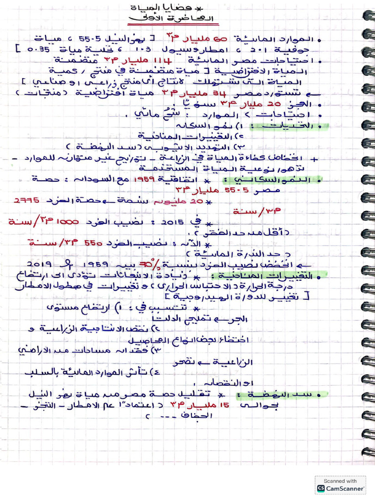 Midterm Summary | PDF