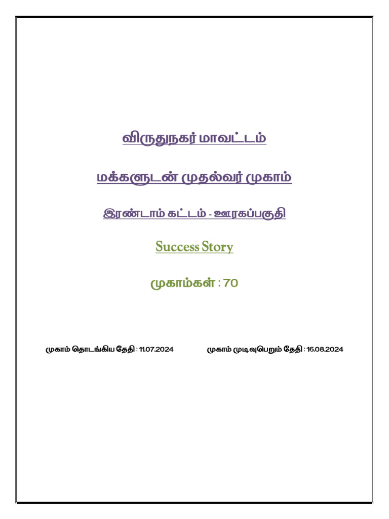 Success story PDF | PDF