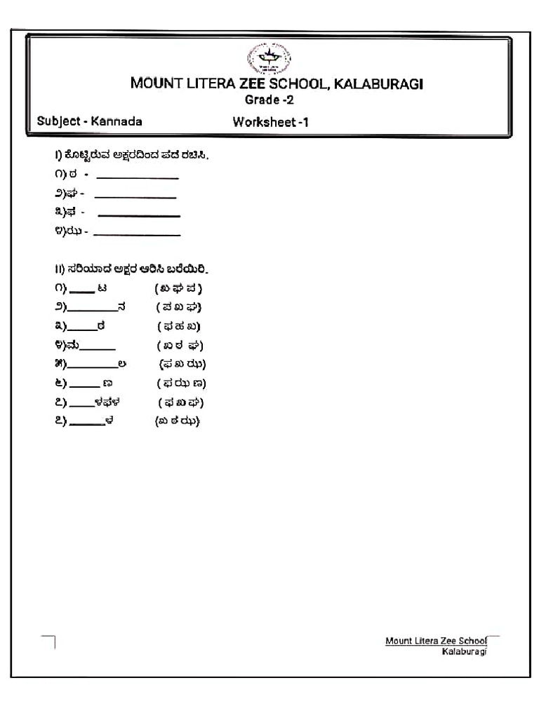 Grade - 2 Kannada Worksheet - 1 | PDF