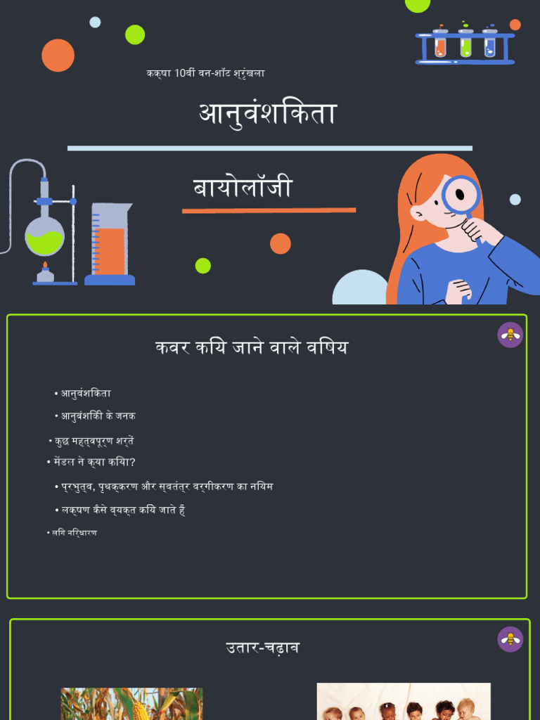 Heredity (Prashant Kirad) en To Hi 2024-12-10 03-57-57 | PDF ...