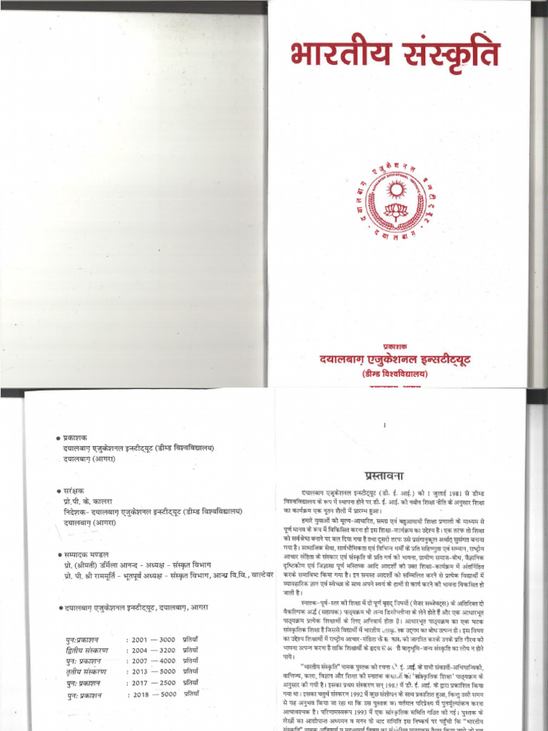 Bhartiye Sanskriti (CEC-Hindi) | PDF