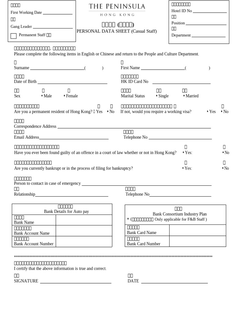 Combined Casual Form (Chi) (1) 2 | PDF