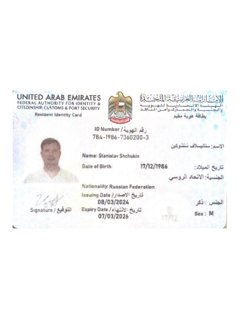 United Arab Emirates | PDF