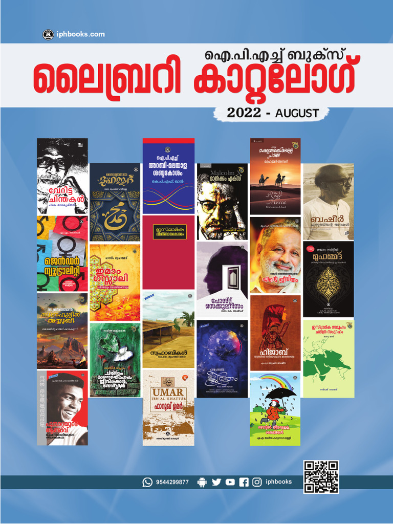 IPH Liibrary Catalouge 2022 | PDF