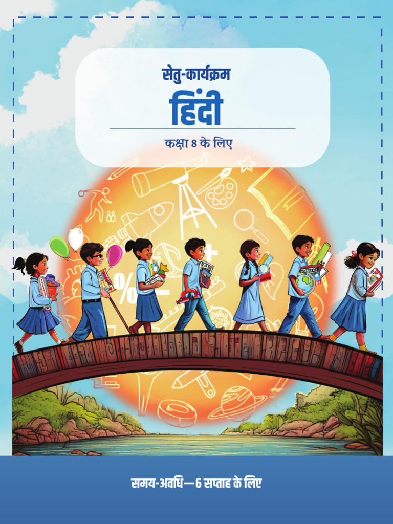 2025 26 Bridge Programme Hindi Grade 8 | PDF