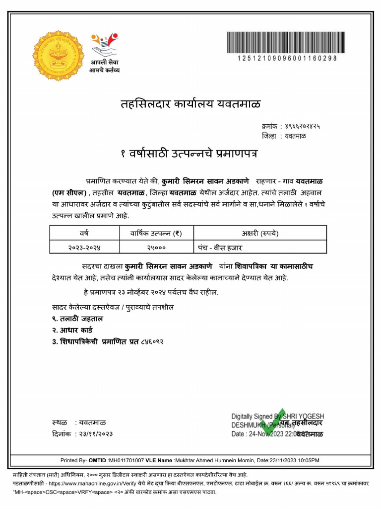 Untitled Spreadsheet 1 | PDF