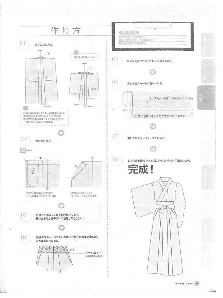 Hakama | PDF