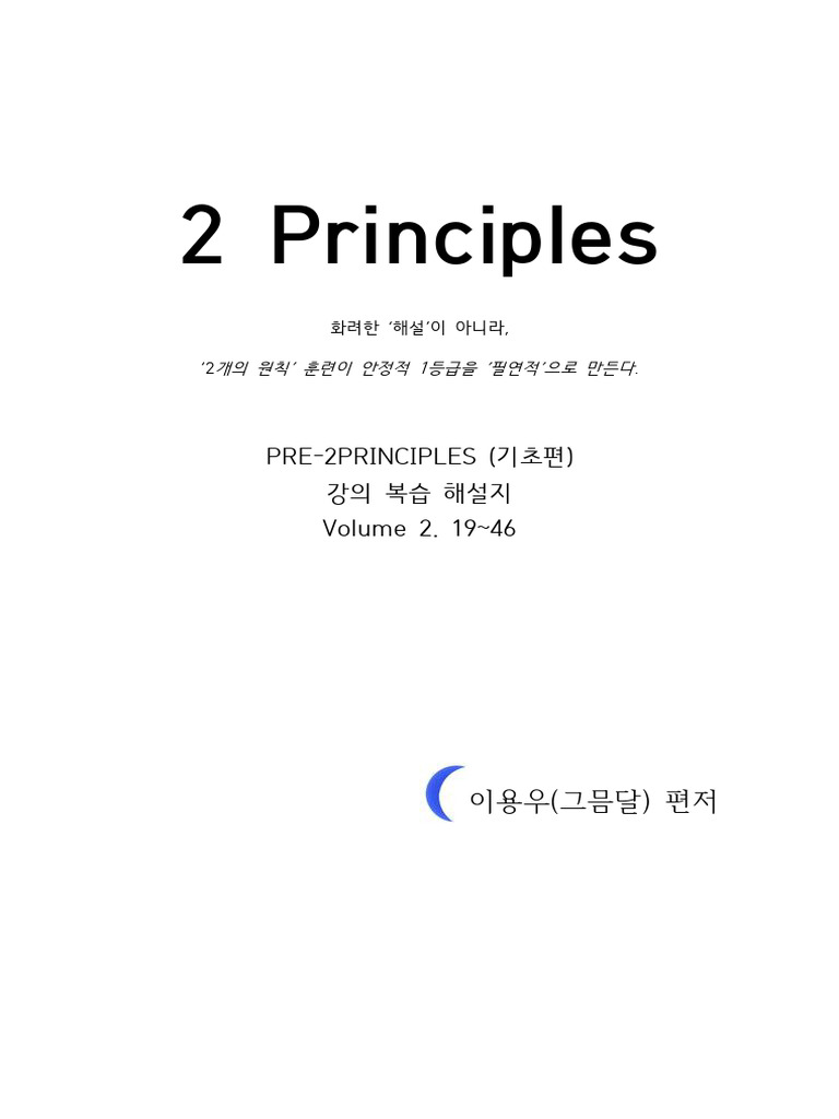 VOLUME2 최종FINAL | PDF